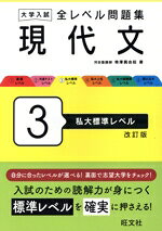 梅澤眞由起(著者)販売会社/発売会社：旺文社発売年月日：2024/02/07JAN：9784010353523／／付属品〜別冊付