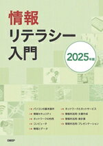 裏和宏(著者)販売会社/発売会社：日経BP/日経BPマーケティン発売年月日：2025/03/21JAN：9784296080458