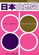 昭文社販売会社/発売会社：昭文社発売年月日：1997/05/01JAN：9784398770196