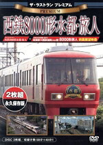 （鉄道）販売会社/発売会社：（株）ピーエスジー(ラッツパック・レコード（株）)発売年月日：2017/12/22JAN：4562266011597