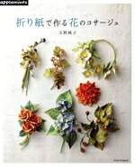 大野純子(著者)販売会社/発売会社：アップルミンツ/朝日新聞出版発売年月日：2018/09/29JAN：9784021908200