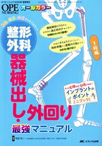 今田光一(編者)販売会社/発売会社：メディカ出版発売年月日：2020/02/26JAN：9784840469715