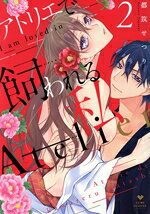 都筑せつり(著者)販売会社/発売会社：ブライト出版発売年月日：2020/04/24JAN：9784861238321