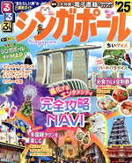 JTBパブリッシング(編者)販売会社/発売会社：JTBパブリッシング発売年月日：2023/12/11JAN：9784533157356／／付属品〜MAP付