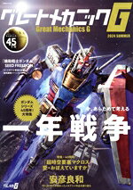 双葉社(編者)販売会社/発売会社：双葉社発売年月日：2024/06/11JAN：9784575465532