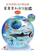 群羊社販売会社/発売会社：群羊社発売年月日：2016/08/01JAN：9784906182862／／付属品〜CD−ROM付