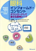 國吉一樹(著者),下村嘉一販売会社/発売会社：金芳堂発売年月日：2018/03/01JAN：9784765317481