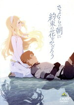 石井百合子（キャラクターデザイン、総作画監督）,石見舞菜香（マキア）,入野自由（エリアル）,茅野愛衣（レイリア）,岡田麿里（監督、脚本）,川井憲次（音楽）販売会社/発売会社：（株）バンダイナムコアーツ(（株）バンダイナムコアーツ)発売年月日...