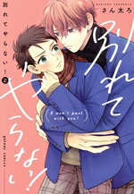 さん太ろ(著者)販売会社/発売会社：一迅社発売年月日：2023/08/12JAN：9784758025959