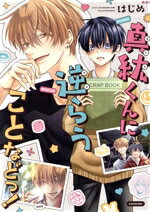 はじめ(著者)販売会社/発売会社：KADOKAWA発売年月日：2023/11/29JAN：9784046056238
