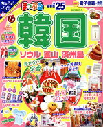昭文社(編者)販売会社/発売会社：昭文社発売年月日：2024/05/14JAN：9784398298317／／付属品〜BOOK、MAP付