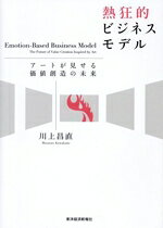 川上昌直(著者)販売会社/発売会社：東洋経済新報社発売年月日：2025/03/26JAN：9784492534823