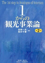 高橋一夫(編著),柏木千春(編著)販売会社/発売会社：碩学舎/中央経済グループパブ発売年月日：2025/03/27JAN：9784502528019