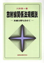 川井恵一(著者)販売会社/発売会社：通商産業研究社発売年月日：2018/09/01JAN：9784860451189