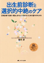 室月淳(著者)販売会社/発売会社：メディカ出版発売年月日：2021/03/04JAN：9784840475211