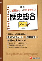 高校教育研究会(編著)販売会社/発売会社：増進堂・受験研究社発売年月日：2023/09/22JAN：9784424904069