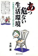 本間都(著者)販売会社/発売会社：駿河台出版社発売年月日：1996/10/01JAN：9784411003126