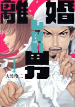大竹玲二(著者)販売会社/発売会社：講談社発売年月日：2023/02/20JAN：9784065304495