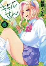 植野メグル(著者)販売会社/発売会社：講談社発売年月日：2023/05/08JAN：9784065317259