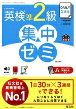 旺文社(編者)販売会社/発売会社：旺文社発売年月日：2023/07/11JAN：9784010936979／／付属品〜赤セルシート、 解答用紙付
