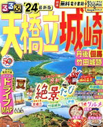 JTBパブリッシング(編者)販売会社/発売会社：JTBパブリッシング発売年月日：2023/07/18JAN：9784533155390／／付属品〜MAP付