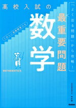 Gakken(編者)販売会社/発売会社：Gakken発売年月日：2023/08/30JAN：9784053057266