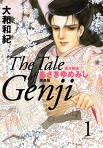 大和和紀(著者)販売会社/発売会社：講談社発売年月日：2017/02/01JAN：9784062204002ハードカバー愛蔵仕様。