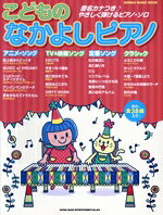 シンコーミュージック・エンタテイメント販売会社/発売会社：シンコーミュージック・エンタテイメント発売年月日：2017/12/01JAN：9784401645459