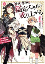井上菜摘(著者),未来人A(原作),jimmy(キャラクター原案)販売会社/発売会社：講談社発売年月日：2023/08/08JAN：9784065325957