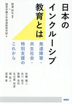 植草学園大学発達教育学部(著者),野澤和弘(編著)販売会社/発売会社：ぶどう社発売年月日：2025/04/09JAN：9784892402623
