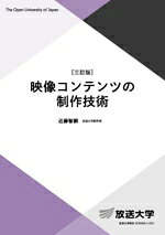 近藤智嗣(著者)販売会社/発売会社：放送大学教育振興会/NHK出版発売年月日：2025/03/20JAN：9784595325304