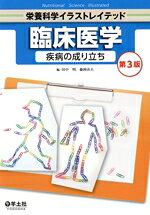 田中明(編者),藤岡由夫(編者)販売会社/発売会社：羊土社発売年月日：2021/12/02JAN：9784758113670