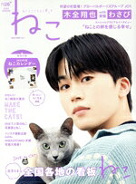 ネコ・パブリッシング(編者)販売会社/発売会社：ネコ・パブリッシング発売年月日：2023/12/18JAN：9784777027477／／付属品〜カレンダー付