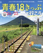 JTBパブリッシング(編者)販売会社/発売会社：JTBパブリッシング発売年月日：2024/06/18JAN：9784533160776／／付属品〜地図帳付