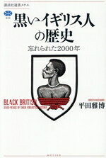 平田雅博(著者)販売会社/発売会社：講談社発売年月日：2025/04/10JAN：9784065393253