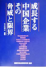 今井理之(著者),国際貿易投資研究所販売会社/発売会社：リブロ/国際貿易投資研究所発売年月日：2004/02/27JAN：9784990074647