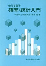 平居孝之(著者),福田亮治(著者),楠田信(著者)販売会社/発売会社：共立出版発売年月日：1996/11/25JAN：9784320015234