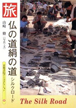 山崎脩(著者)販売会社/発売会社：京都書院発売年月日：1998/08/29JAN：9784763617026