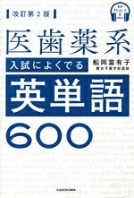 船岡富有子(著者)販売会社/発売会社：KADOKAWA発売年月日：2022/10/07JAN：9784046055064