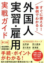 佐野誠(著者),宮川真史(著者),野口勝哉(著者),西澤毅(著者)販売会社/発売会社：第一法規出版発売年月日：2023/06/19JAN：9784474092587