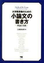 工藤美知尋(著者)販売会社/発売会社：晶文社発売年月日：2023/04/12JAN：9784794995407