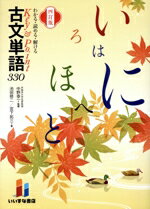 池田修二(著者),宮下拓三(著者),中野幸一(監修)販売会社/発売会社：いいずな書店/いいずな書店RT発売年月日：2023/10/20JAN：9784864606738