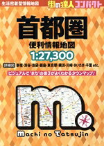 昭文社(編者)販売会社/発売会社：昭文社発売年月日：2024/03/08JAN：9784398608277