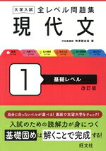 梅澤眞由起(著者)販売会社/発売会社：旺文社発売年月日：2024/02/07JAN：9784010353509／／付属品〜別冊付