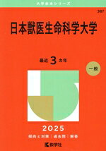 教学社編集部(編者)販売会社/発売会社：教学社/世界思想社発売年月日：2024/10/28JAN：9784325264460