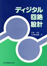 江端克彦(著者),久津輪敏郎(著者)販売会社/発売会社：共立出版発売年月日：1997/04/10JAN：9784320085206