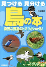 秋山幸也販売会社/発売会社：成美堂出版発売年月日：2020/04/20JAN：9784415328300