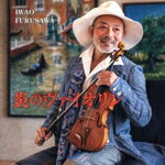 古澤巖,金益研二,品川カルテット,Corse　“Sorru　in　Musica”,Philharmonic　Strings　Berlin,伊賀拓郎販売会社/発売会社：（株）ハッツアンリミテッド(エイベックス・ミュージック・クリエイティヴ（株...