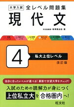 梅澤眞由起(著者)販売会社/発売会社：旺文社発売年月日：2024/02/07JAN：9784010353530／／付属品〜別冊付