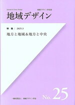 瀬戸内人(編者)販売会社/発売会社：瀬戸内人/トランスビュー発売年月日：2025/04/03JAN：9784908875526